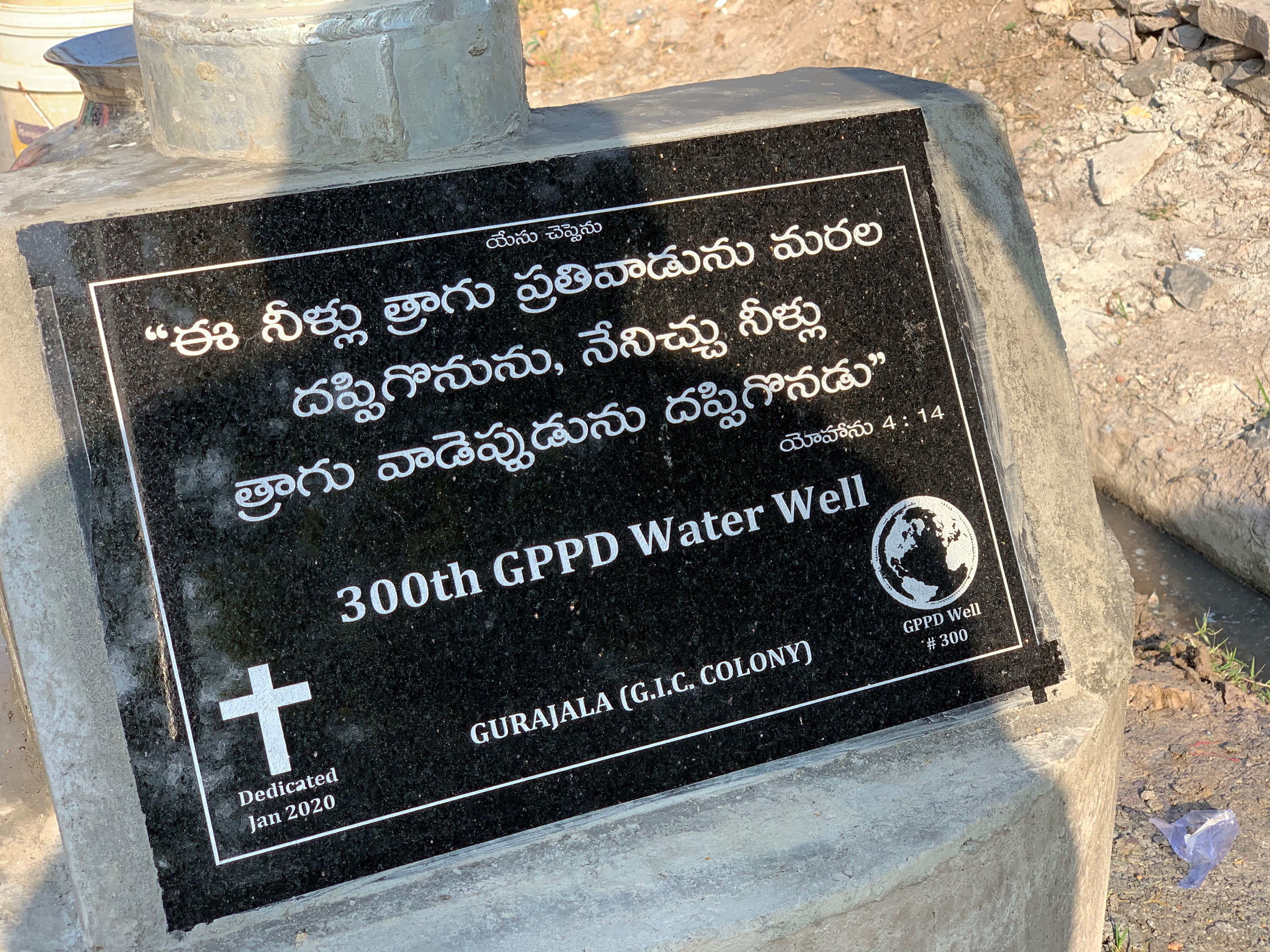 Gurajala Village Water Well | Global Partners in Peace and Development